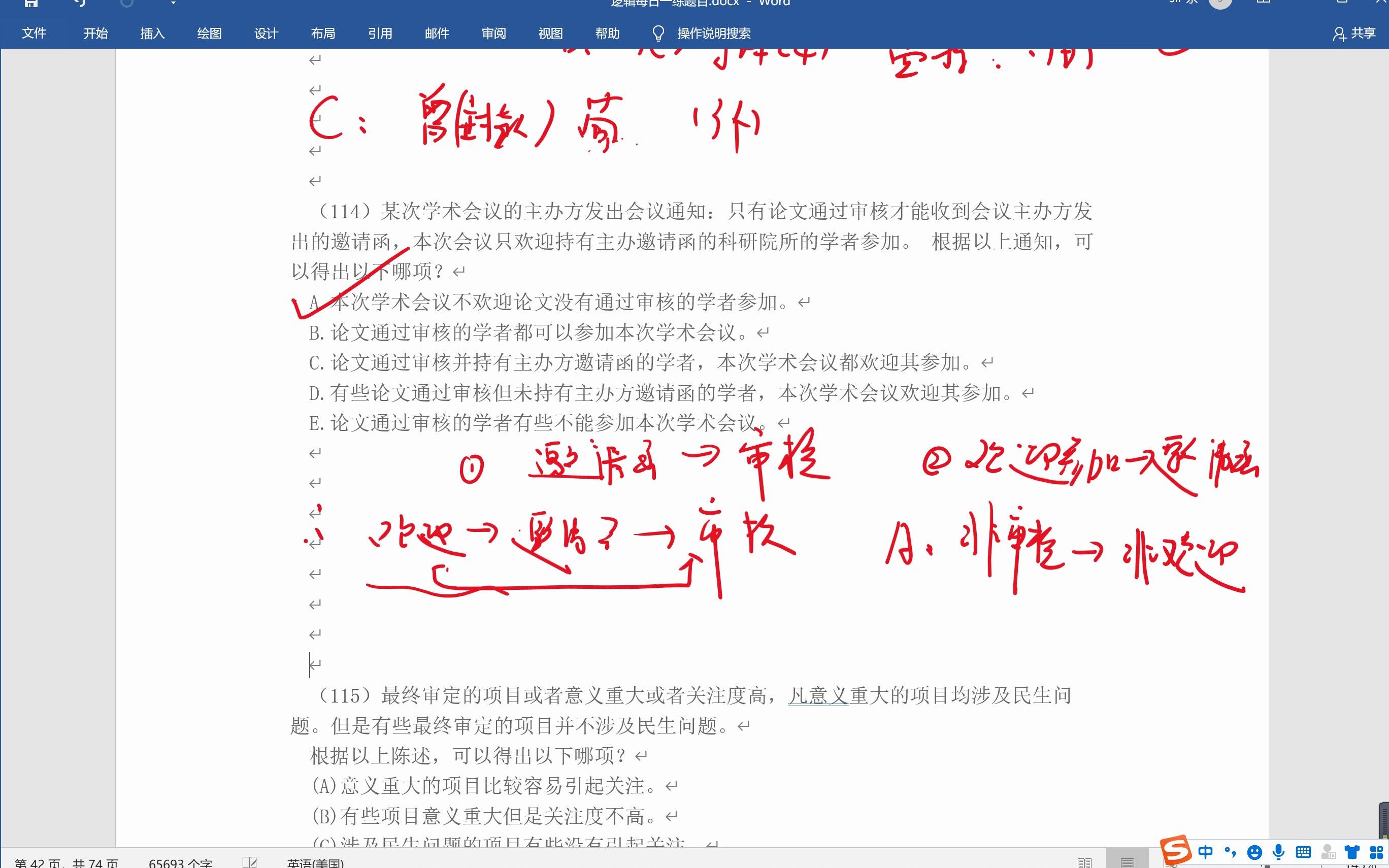 余小鹏 某次学术会议的主办方发出会议通知:只有论文通过审核才能...