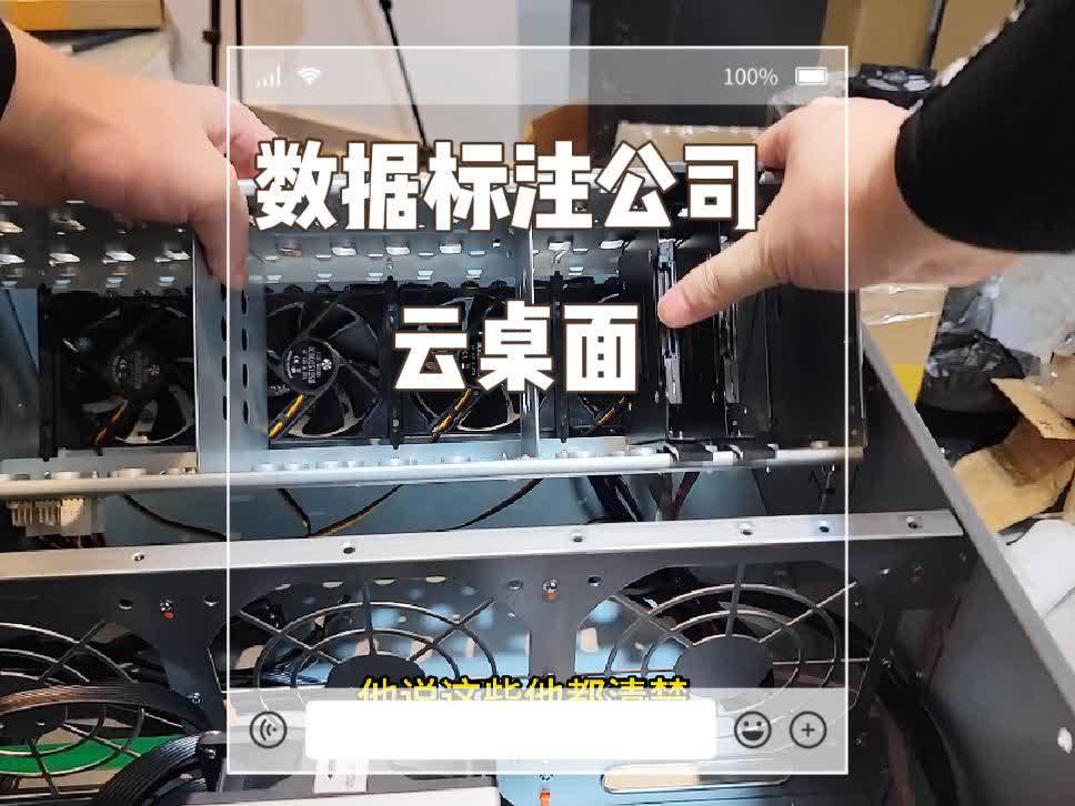 帮老板装1台数据标注云桌面服务器,20个独立桌面