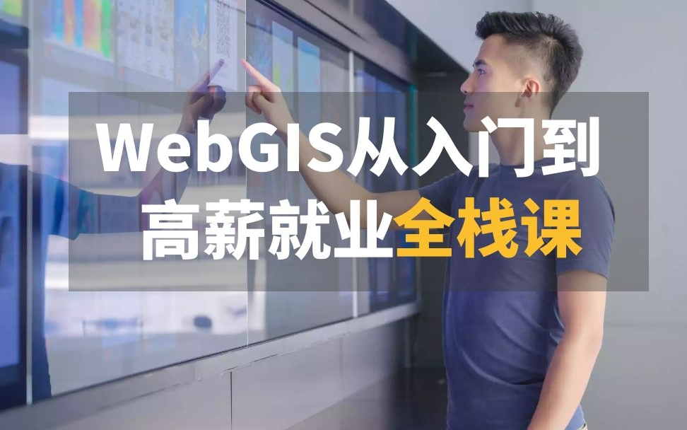 ...Vue/Cesium/开源Openlayer/GeoServer/MapboxGL/ArcGIS API for JS