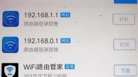 如何查看你家的wifi是不是有别人在蹭网?
