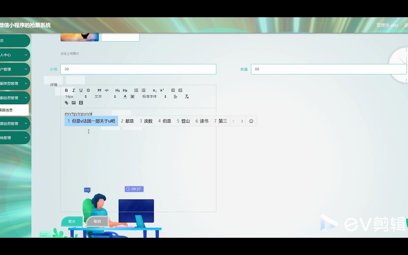 微信小程序node+vue的汽车火车票演唱会门票抢票系统程序源码毕业...