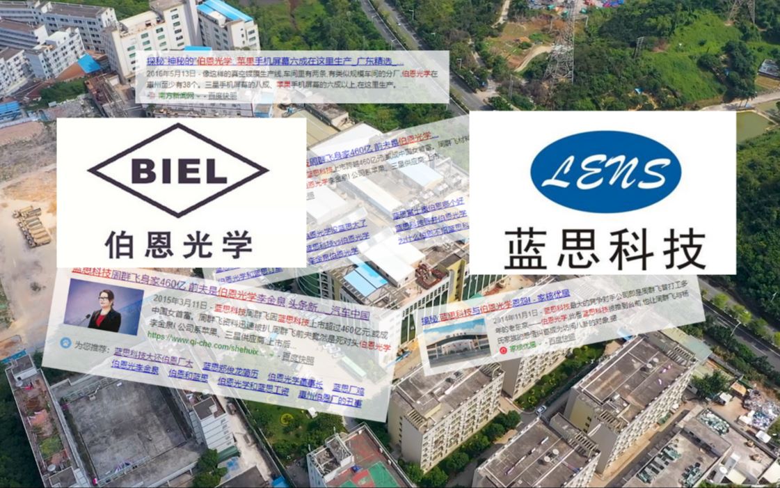 伯恩光学(深圳市龙岗区横岗) - 富士、伯恩、蓝思科技