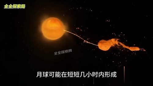 震撼揭秘月球的秘密超级计算机模拟探秘月球的诞生过程宇宙奥秘等你...