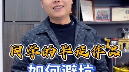 3d打印毕业设计模型如何避坑避雷。#毕业设计 #快马3d打印 #3d打印#...