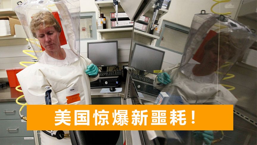 美国出现新型病毒爆发,症状与新冠疫情相似,死亡率高达40%