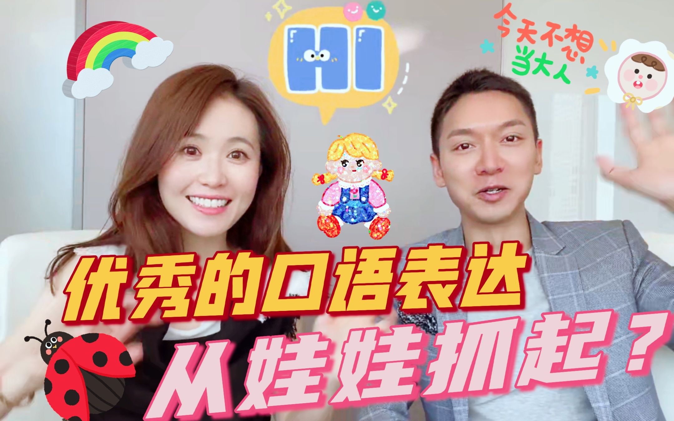 个人提升:如何培养优秀口才与表达能力