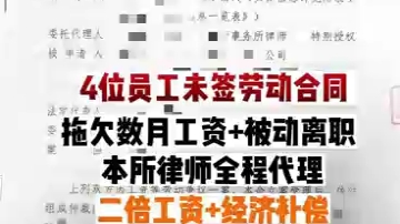...不买社保_拖欠工资_被迫离职_降薪调岗的老板,劳动仲裁起来吧!我来...
