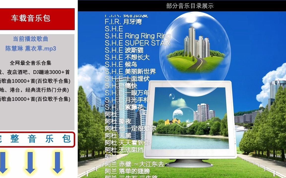 车载音乐用什么软件下载_车载音乐下载到u盘