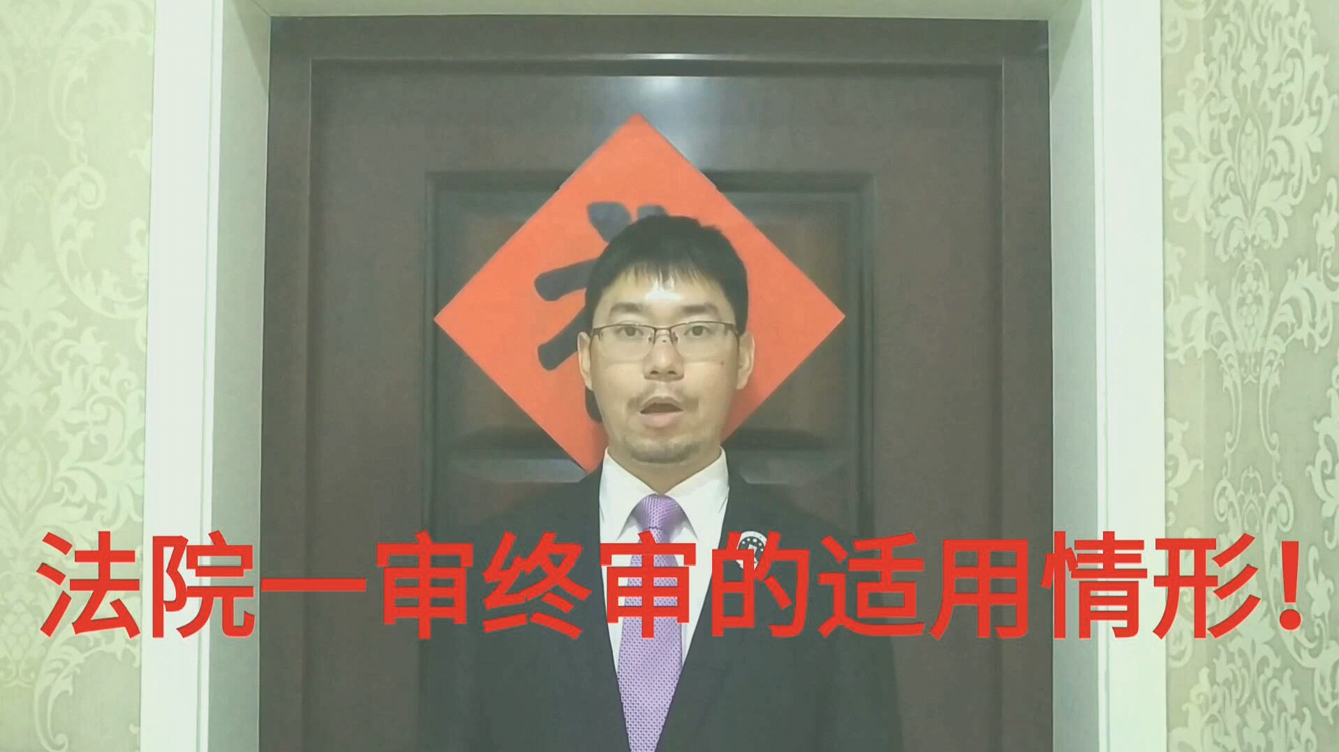 法院一审终审的适用情形。
