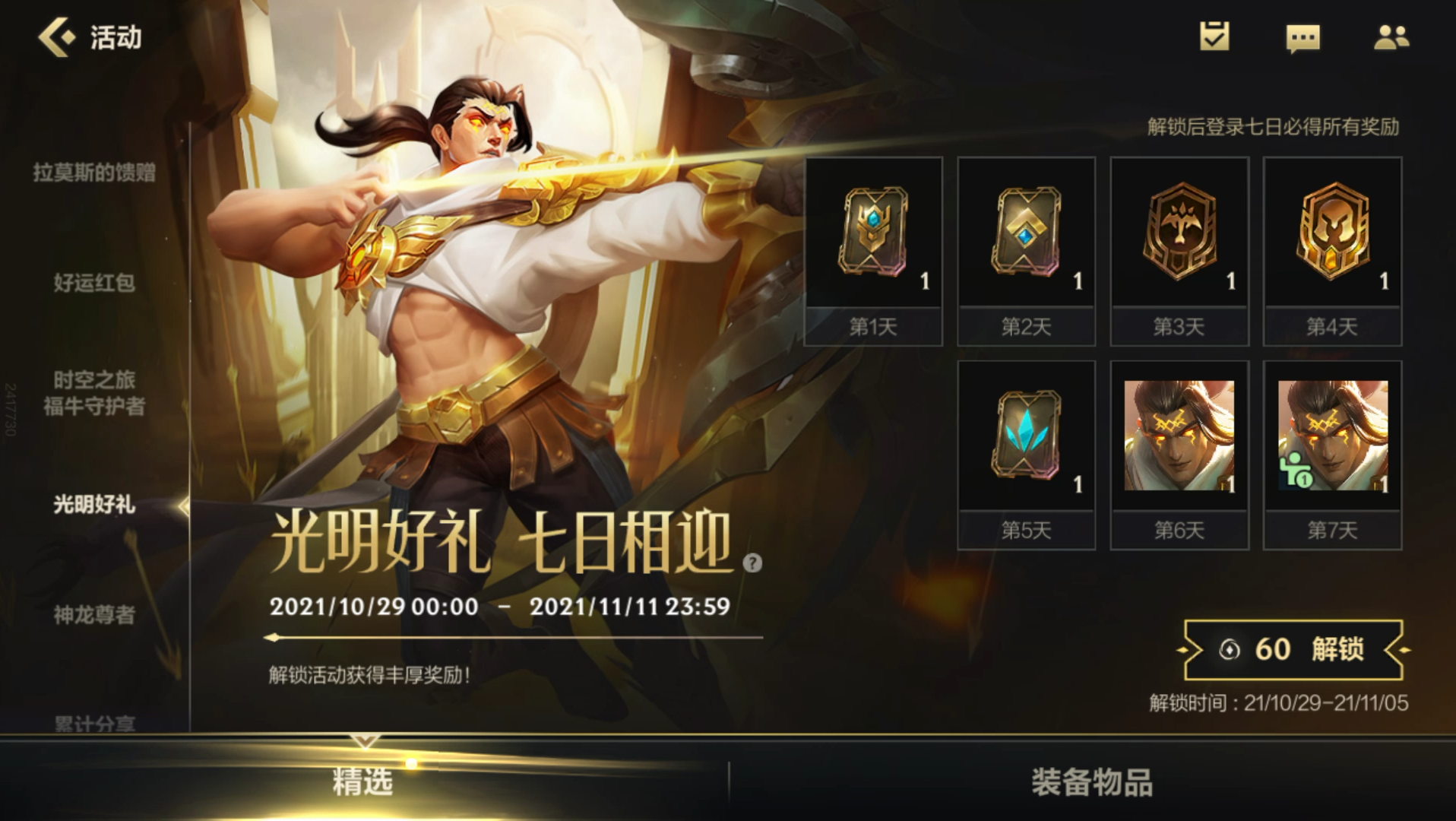 英雄联盟手游六元活动,没首充过的比较换算_哔哩哔哩bilibili_LOL手游