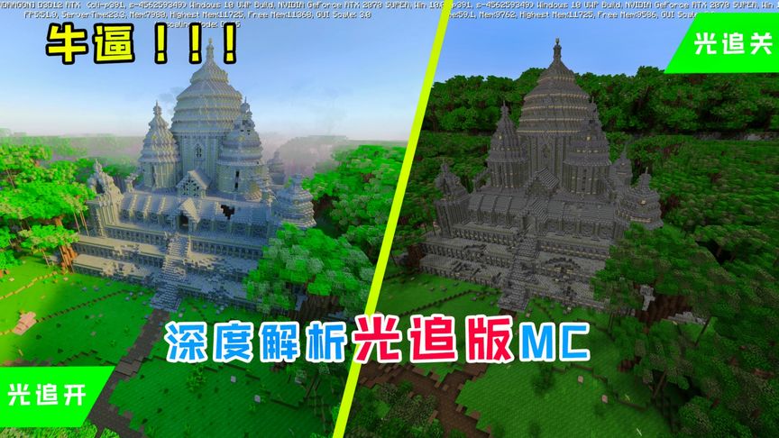 我的世界:超越真实的画质,你能分辨真实还是游戏吗?