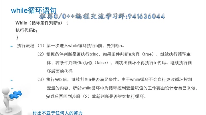 C语言—6.循环控制