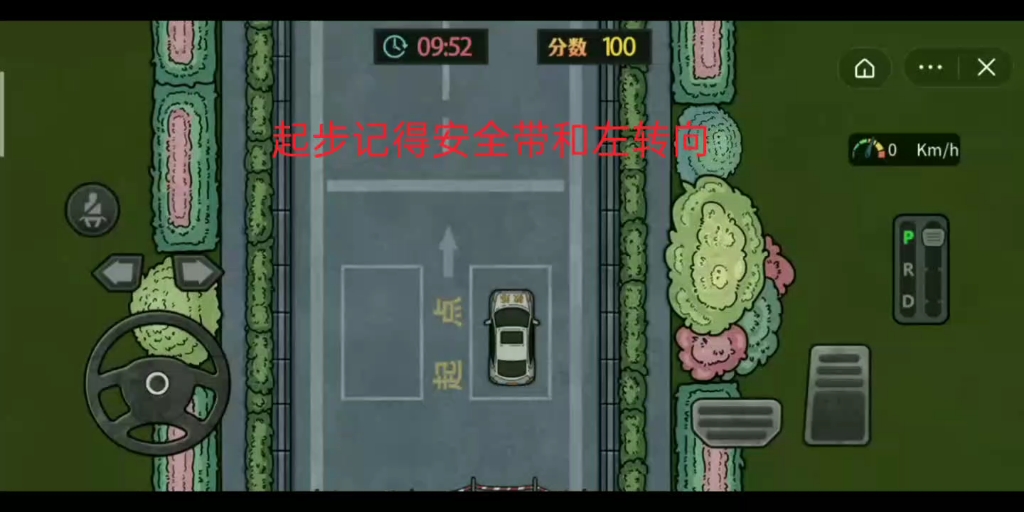 打工生活模拟,科目三但是倒车