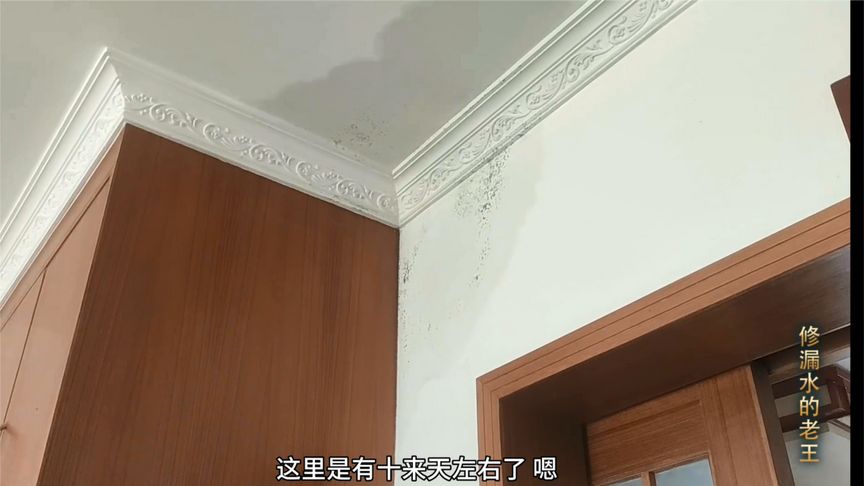楼上水管漏水,楼下邻居遭殃,墙壁衣柜全被泡坏!