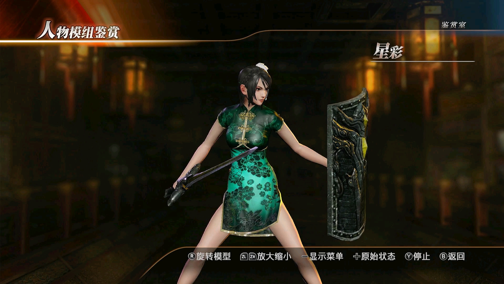 《真三国无双7猛将传》蜀国女性武将服装展示