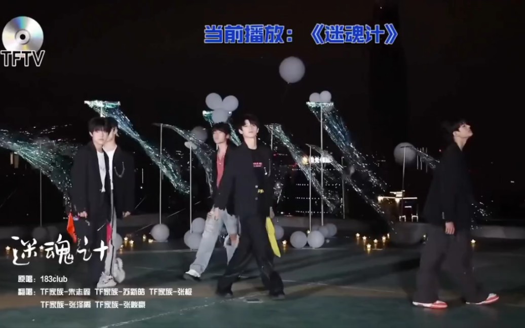 TF家族三代—《迷魂计》