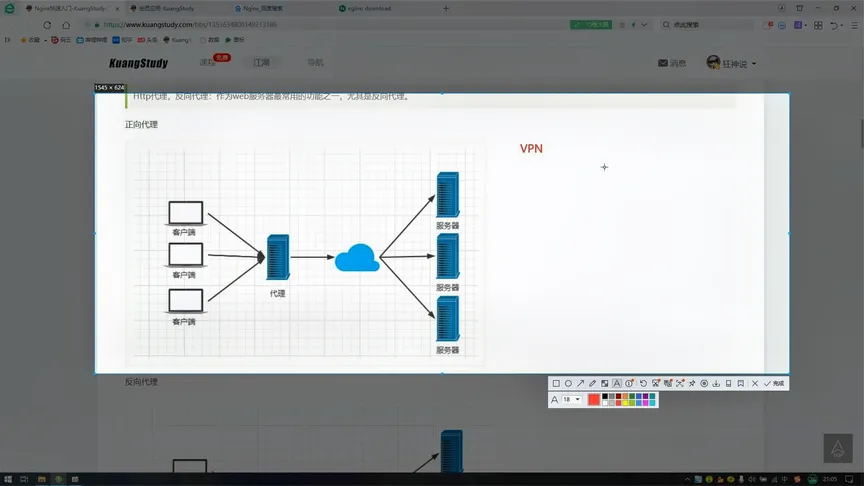 【学相伴】Nginx教程:正向代理和反向代理