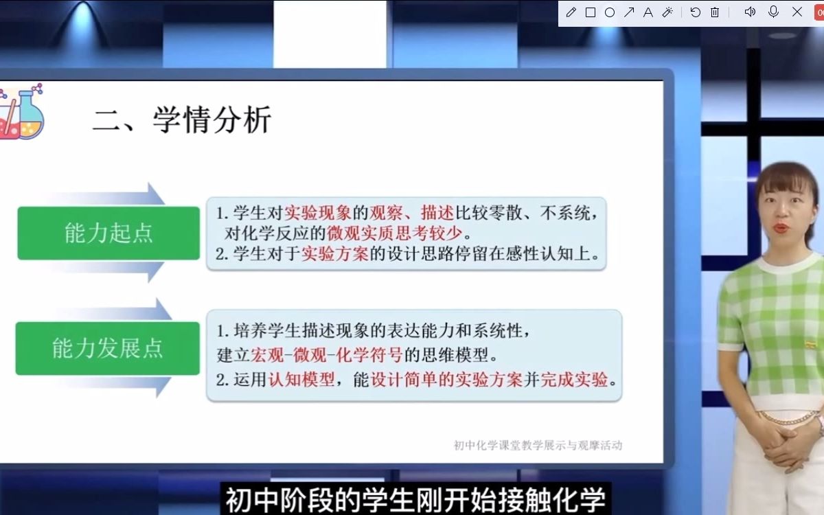 2021年全国初中化学课堂教学与观摩活动说播课6《探究金属活动性...