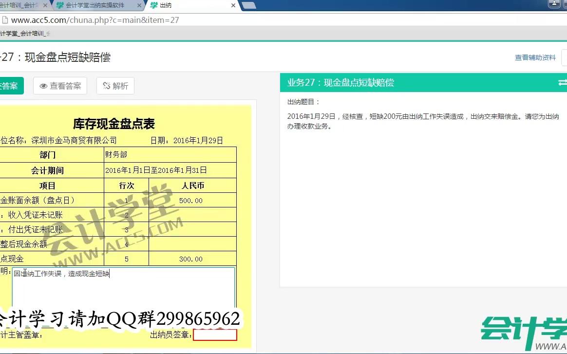 excel什么意思_excel财务使用_excel表格的基本操作