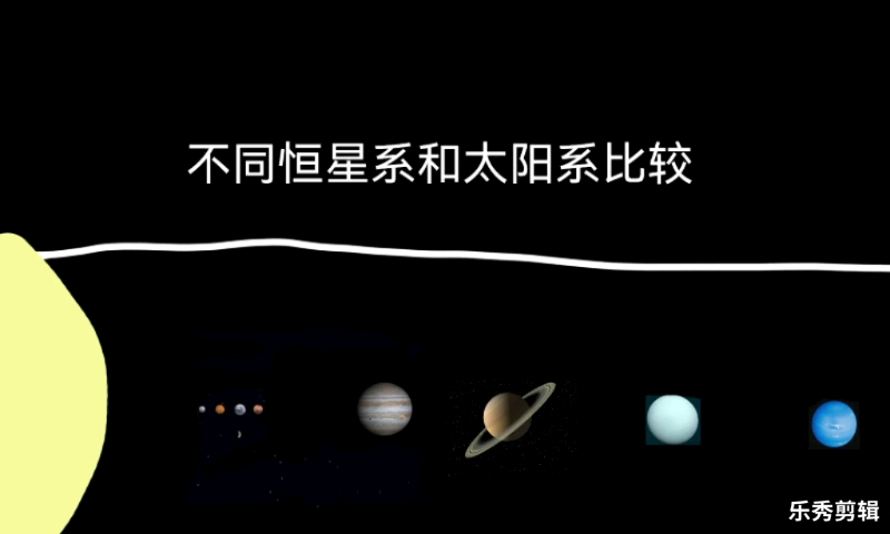 其他行星系和太阳系比较