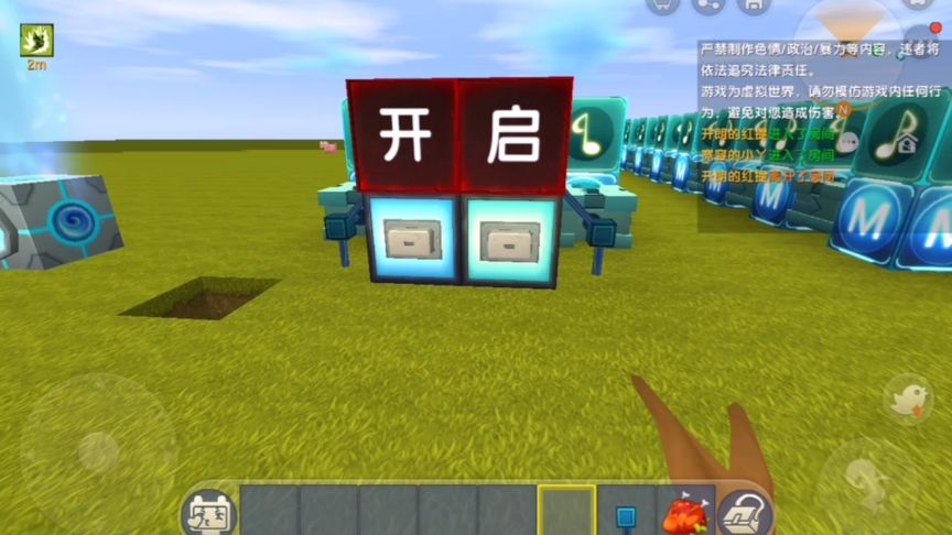 迷你世界,音乐,希望大家点赞