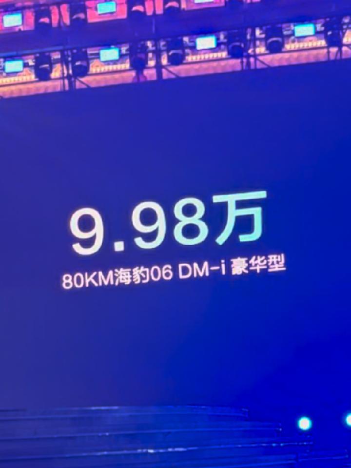...(2100Km),第五代DM技术让全球混动进入新时代,不仅将插电混动车型...