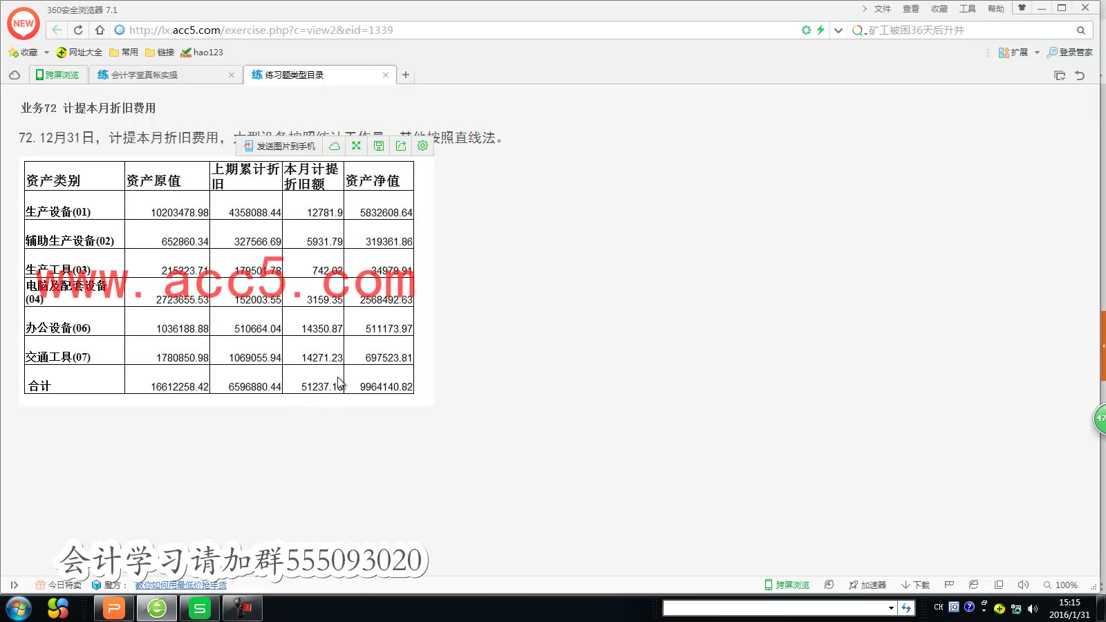 出纳会计实务操作_税务会计实务操作_会计实务认证