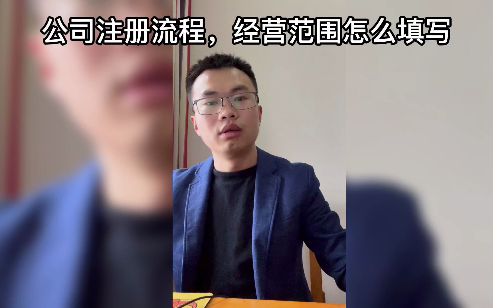 公司注册流程,经营范围怎么填写