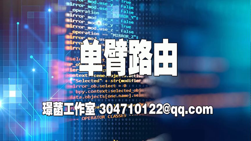 Cisco模拟器配置单臂路由