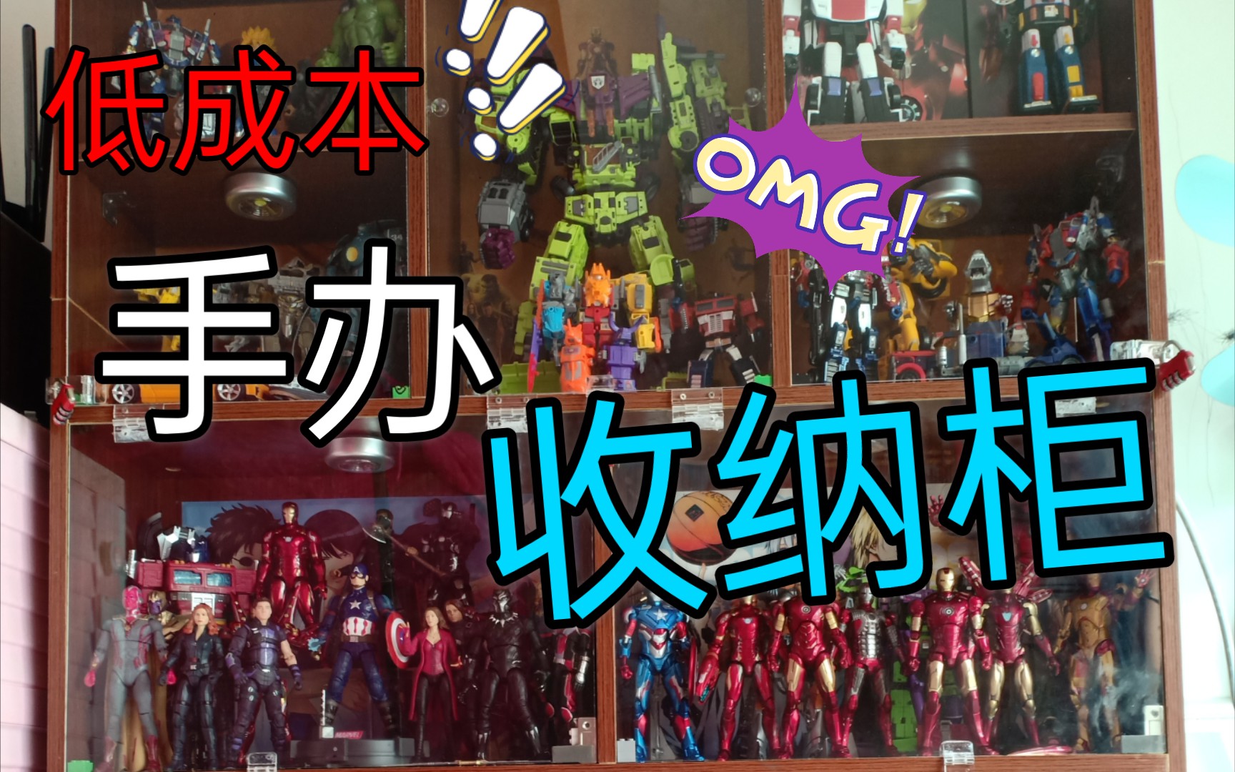 UP主打造廉价电脑桌面手办展示柜,熊孩子看完都哭了