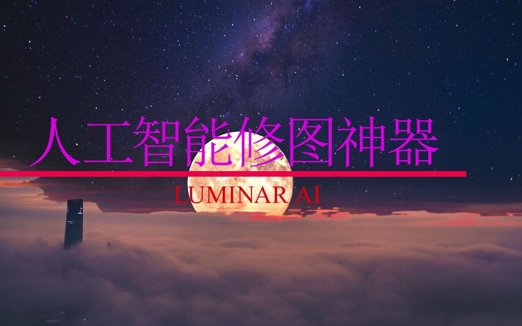 小姐姐都在用的AI神器,一键换天空,调色,美颜,你值得拥有!