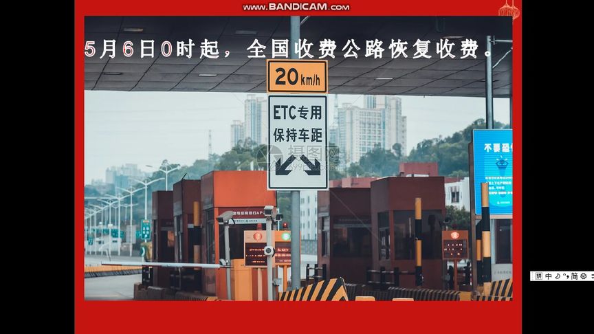 高速过路费相关进项税抵扣演变进程