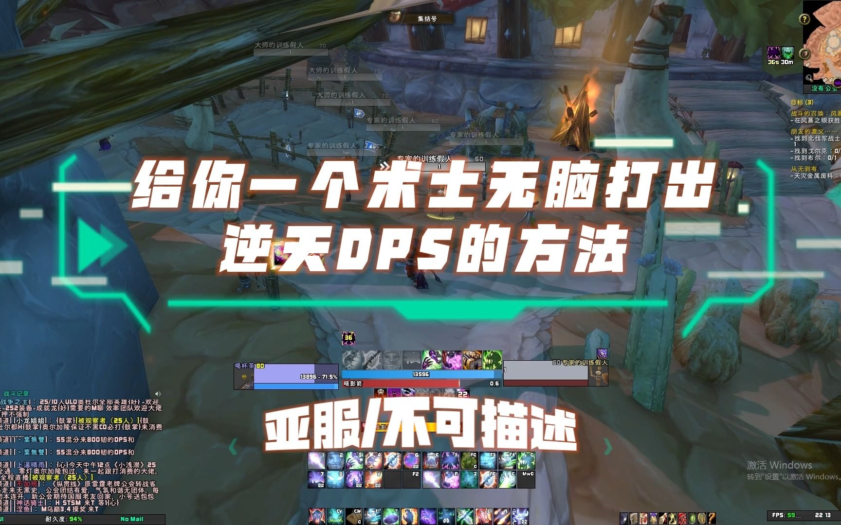 ...逆天DPS,冲榜利器,同时有多目标DOT监_哔哩哔哩bilibili_魔兽世界