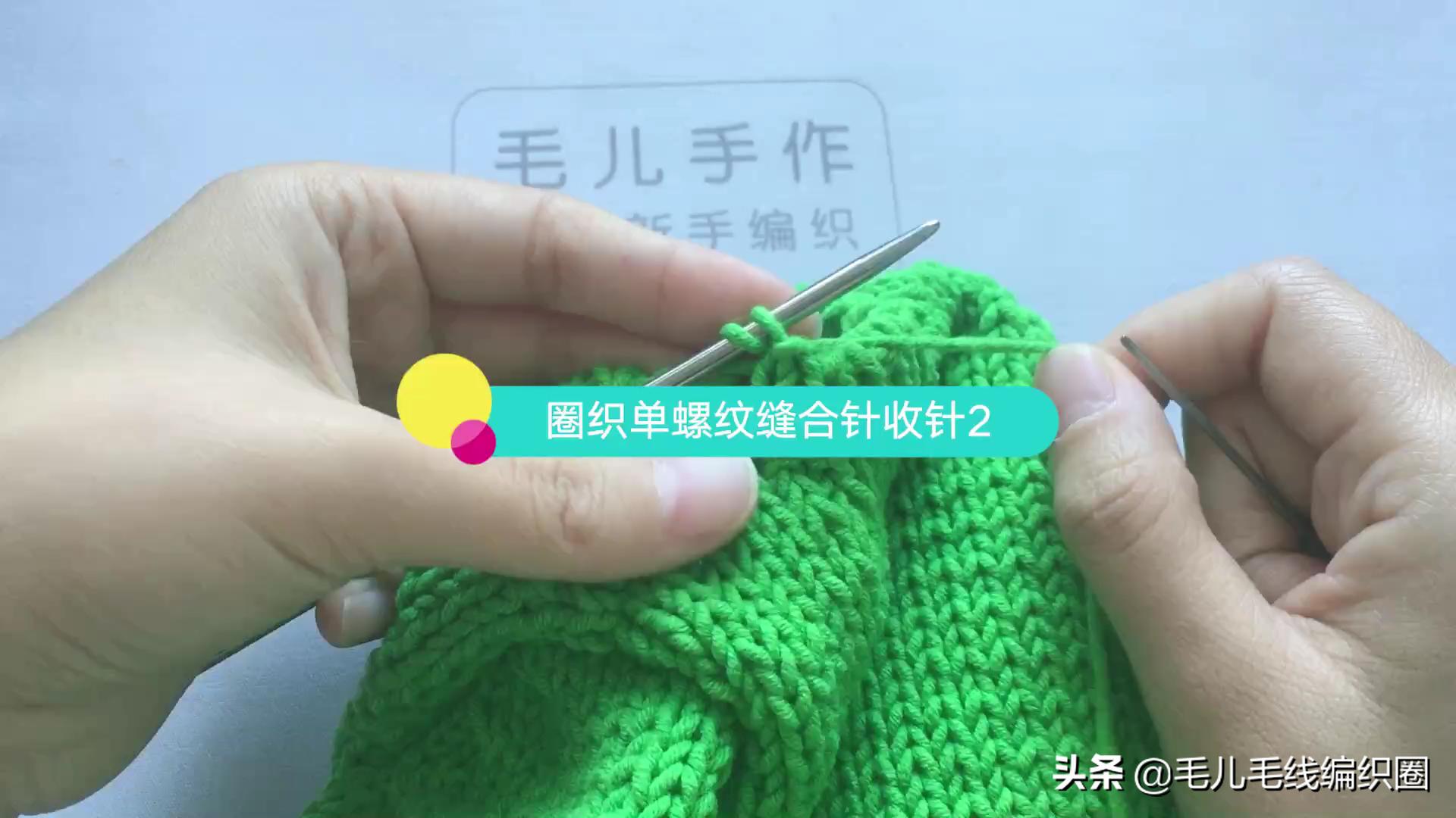 棒针编织毛衣单螺纹缝合收针2#棒针编织# #毛衣编织#