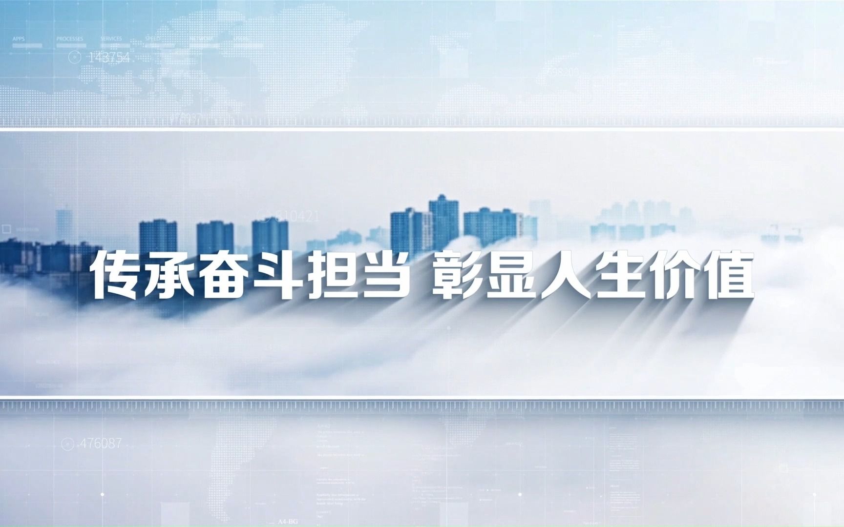...生讲思政课公开课展示活动——赓续榜样力量 创造意义人生-第四部分