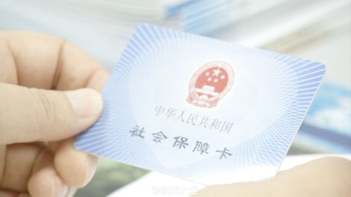 用了一辈子的社保卡,现在才知道不能这么用,否则就要失效!