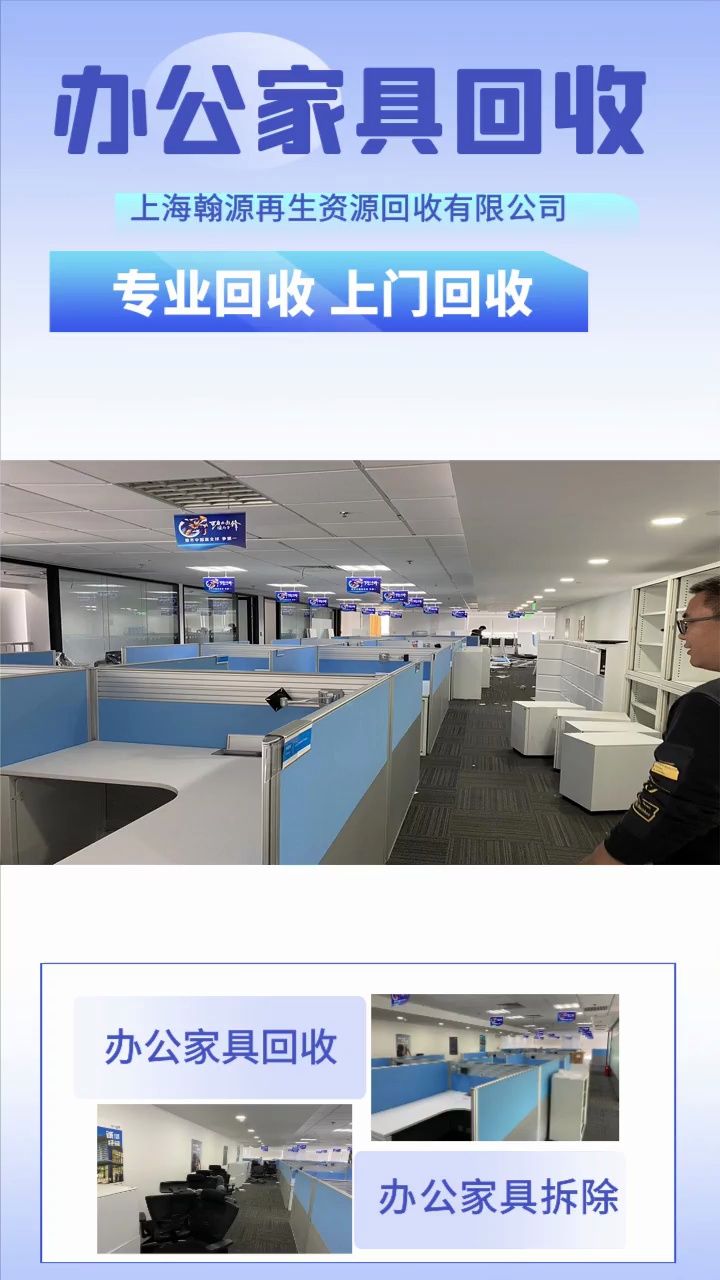 二手办公家具回收如何开发票?#办公设备回收#二手办公桌椅回收#...