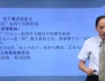 1.模式议论文写作教程预备课