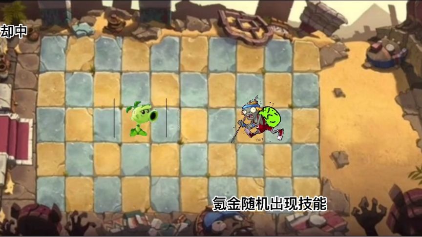 自制植物大战僵尸教程