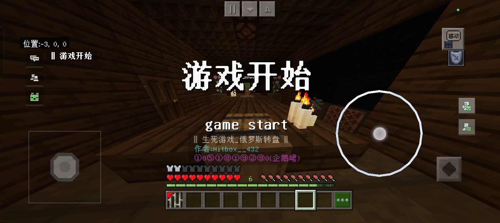 我的世界版恶魔轮盘_我的世界