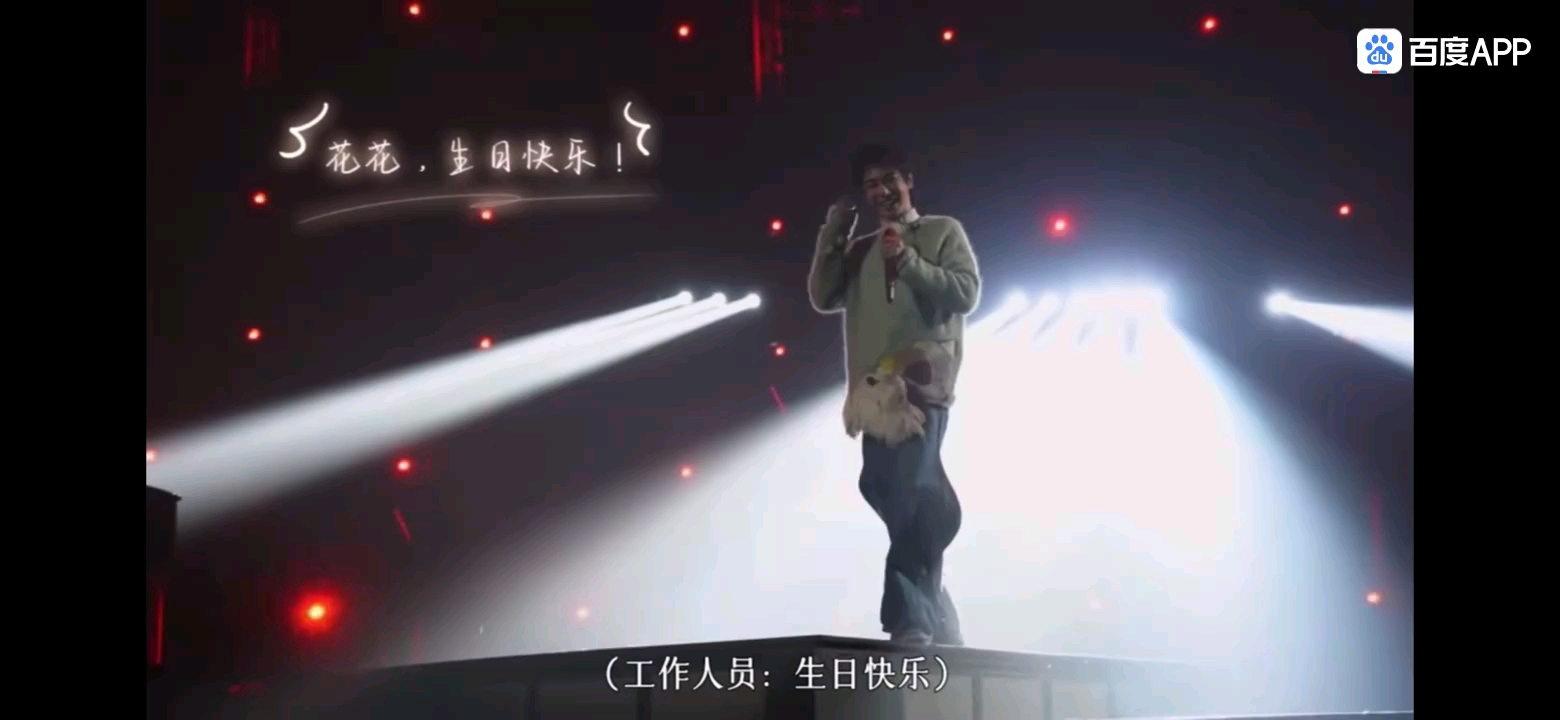 华晨宇《声生不息宝岛季》现场演唱美声版生日快乐歌