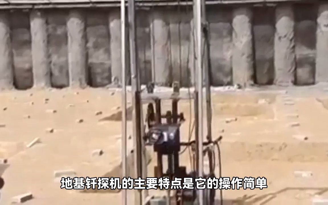 自动钎探机:最新技术解决地基钎探难题