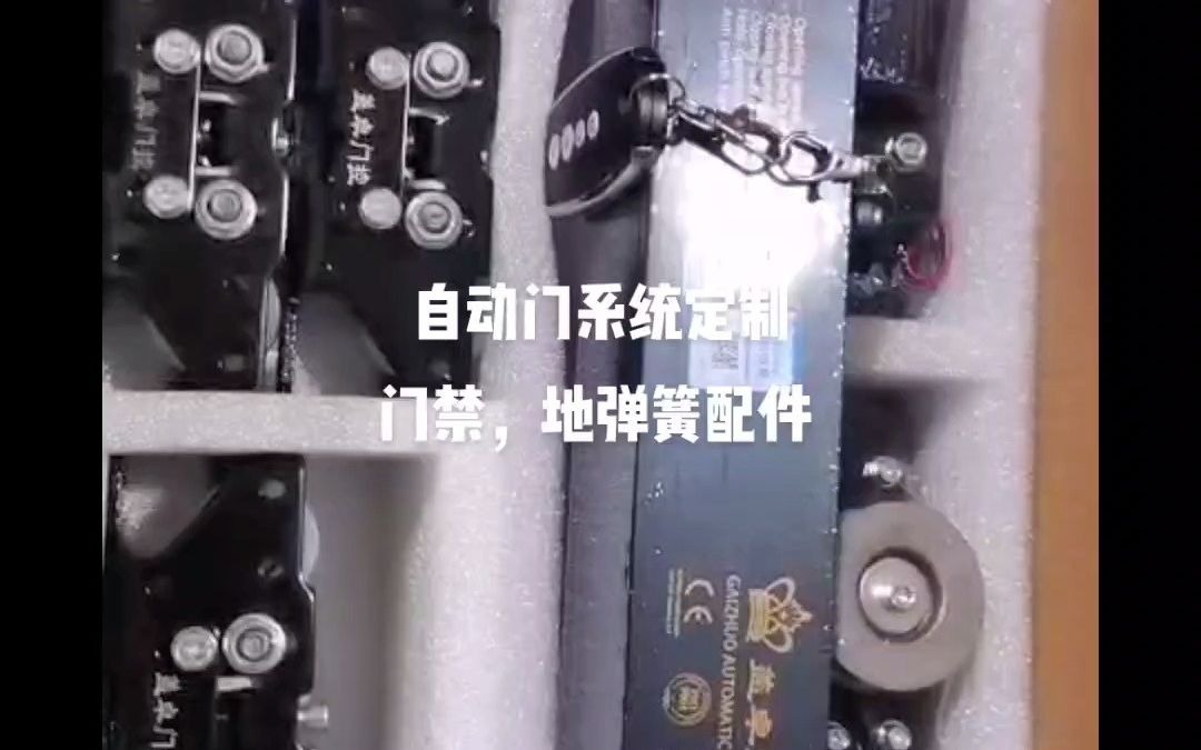 盖卓自动门遥控器电动感应器