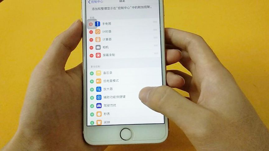iPhone手机如何快速开启录屏功能?一键就能快速录制!