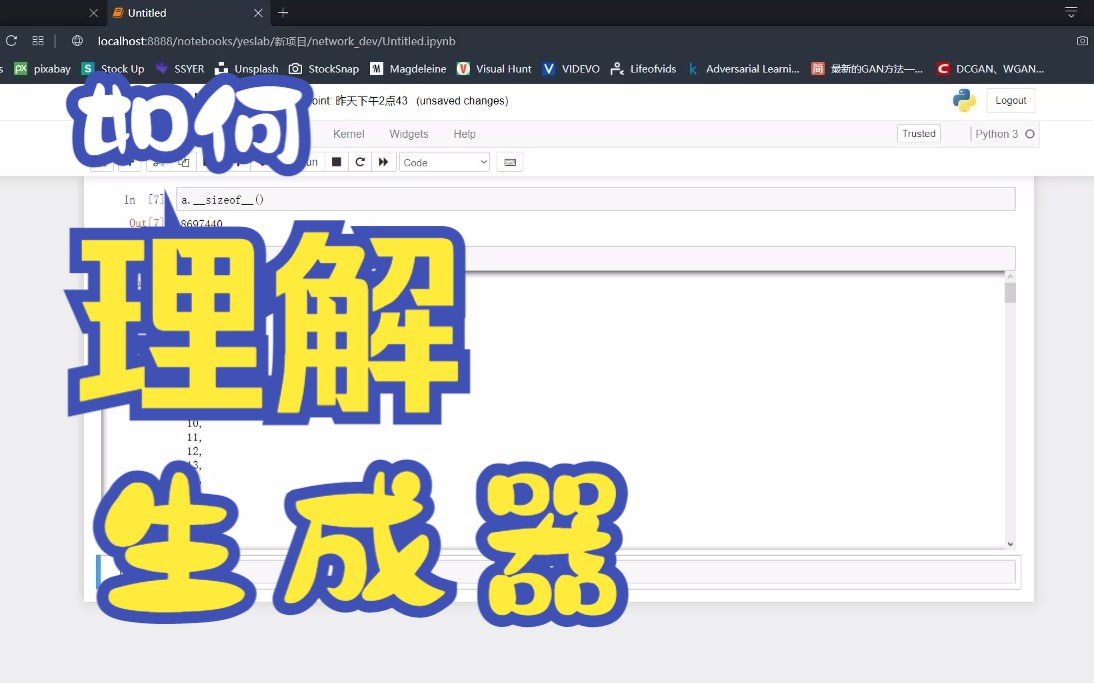 12 Python中的生成器