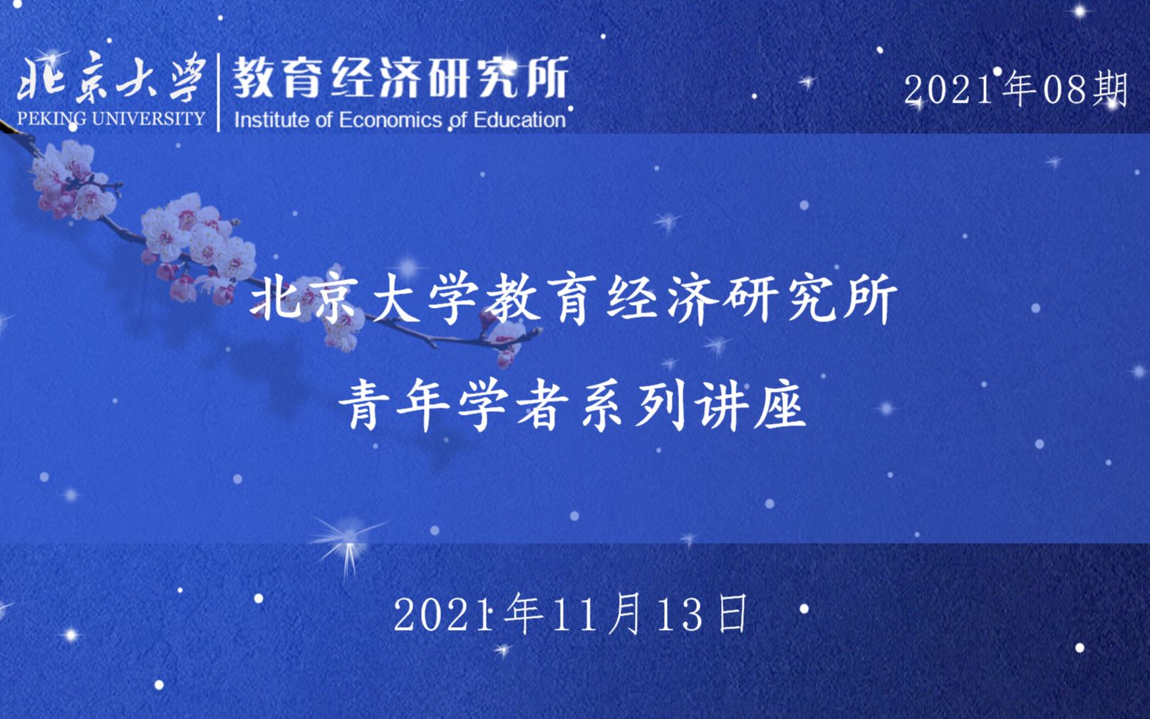 ...州政府干预对地方学区财政表现的影响:基于断点回归设计的经验分析