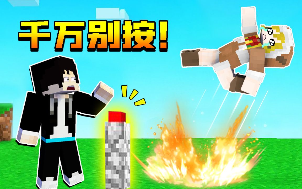 【木鱼】我的世界:小铃铛的瘟神气息爆发,全程高能不间断!P5