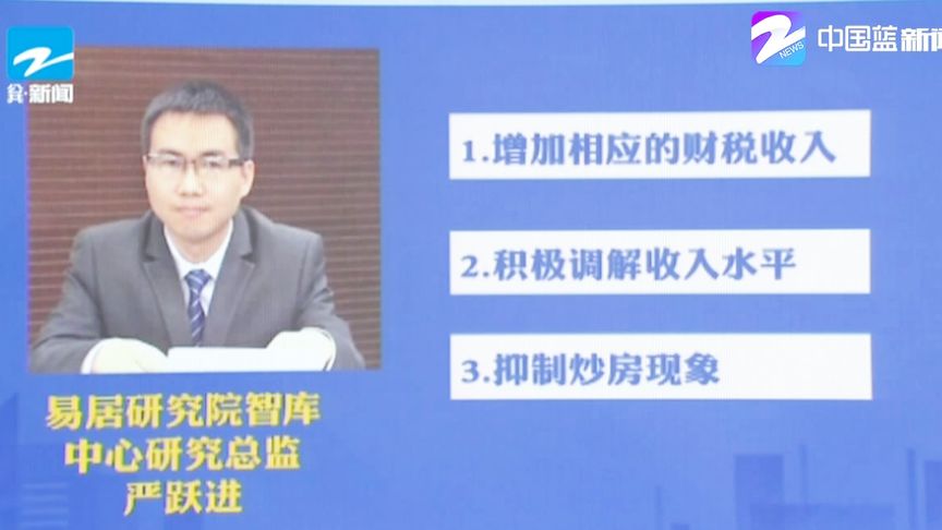 房地产税的征收能够发挥哪三大作用?