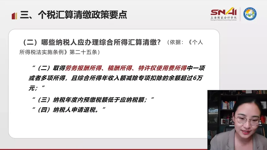 李昕凝:年收入不超过6万元的已预缴税的职工如何退税计算