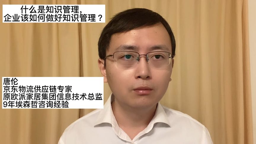什么是知识管理,知识管理有什么作用,企业如何做好知识管理?